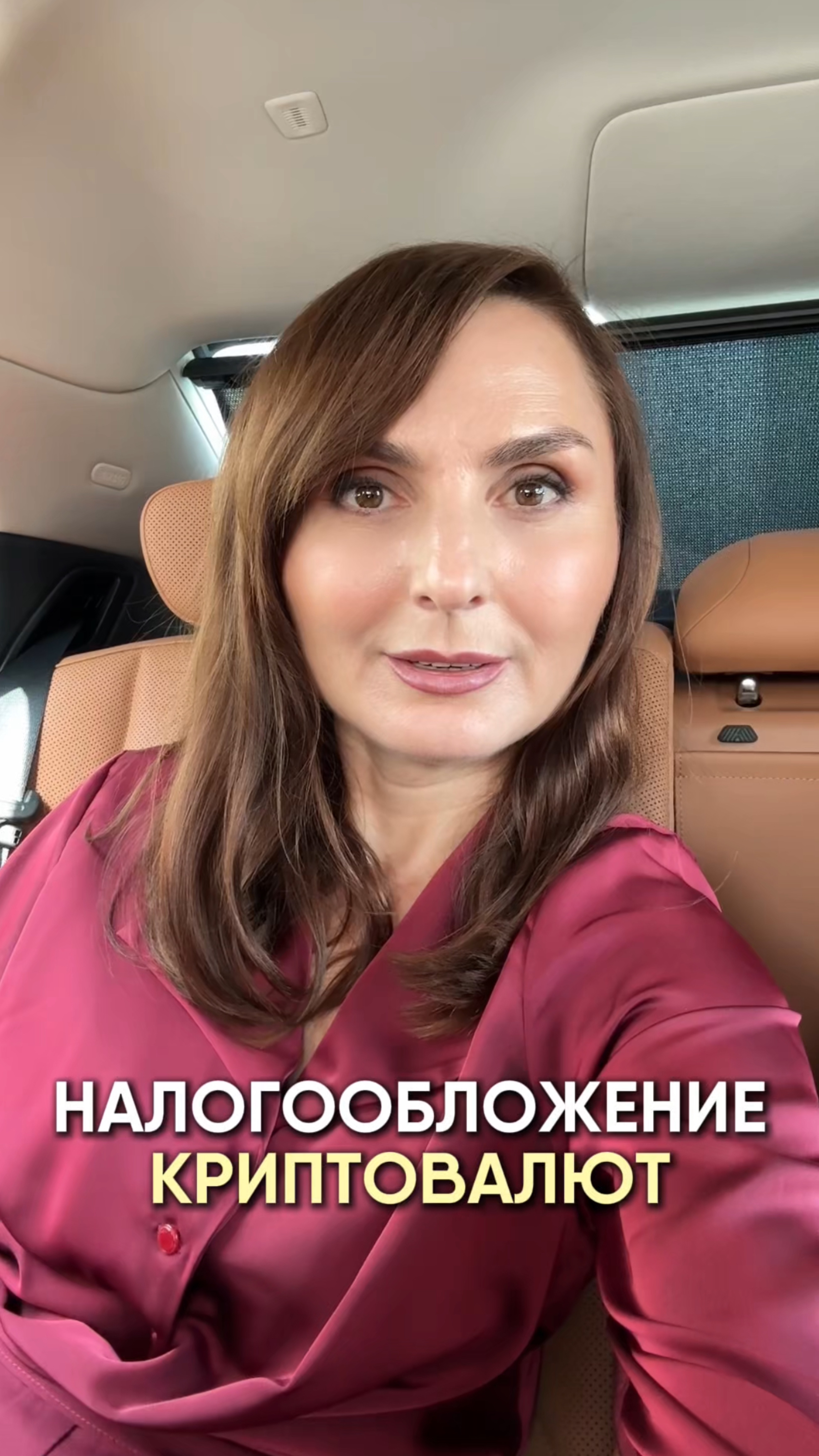 Криптовалюта и налоги