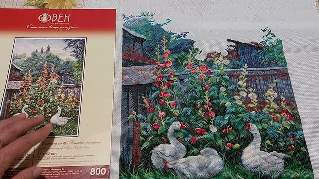 летний вышивальный адвент 2025. задание 16