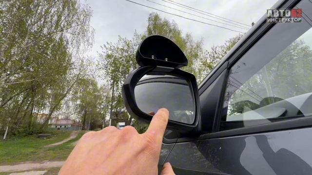 Лучший способ контроля мертвой зоны . Какие дополнительные зеркала выбрать !?