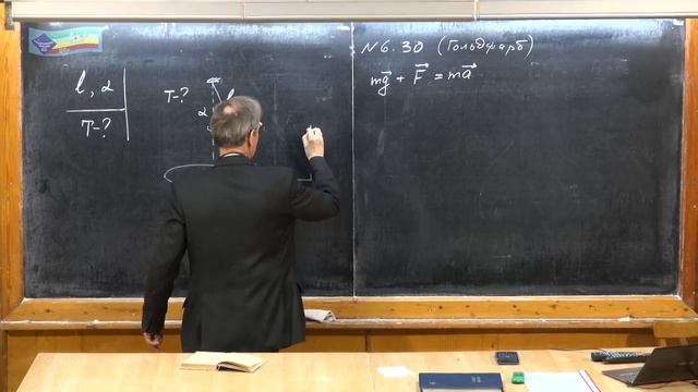 Урок физики 90. Движение по окружности (ч.2)