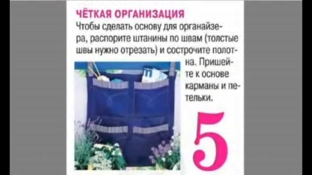 10 стильных вещей из старых джинсов.