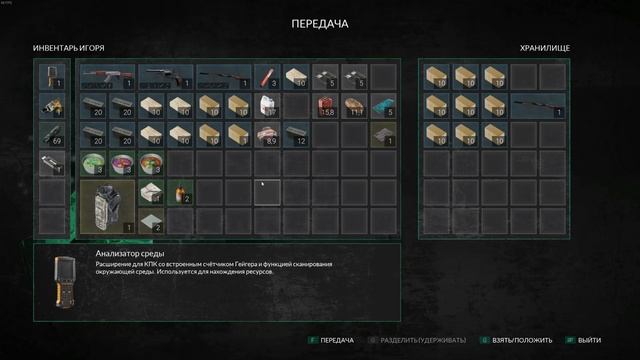 Chernobylite 26-27ой дни