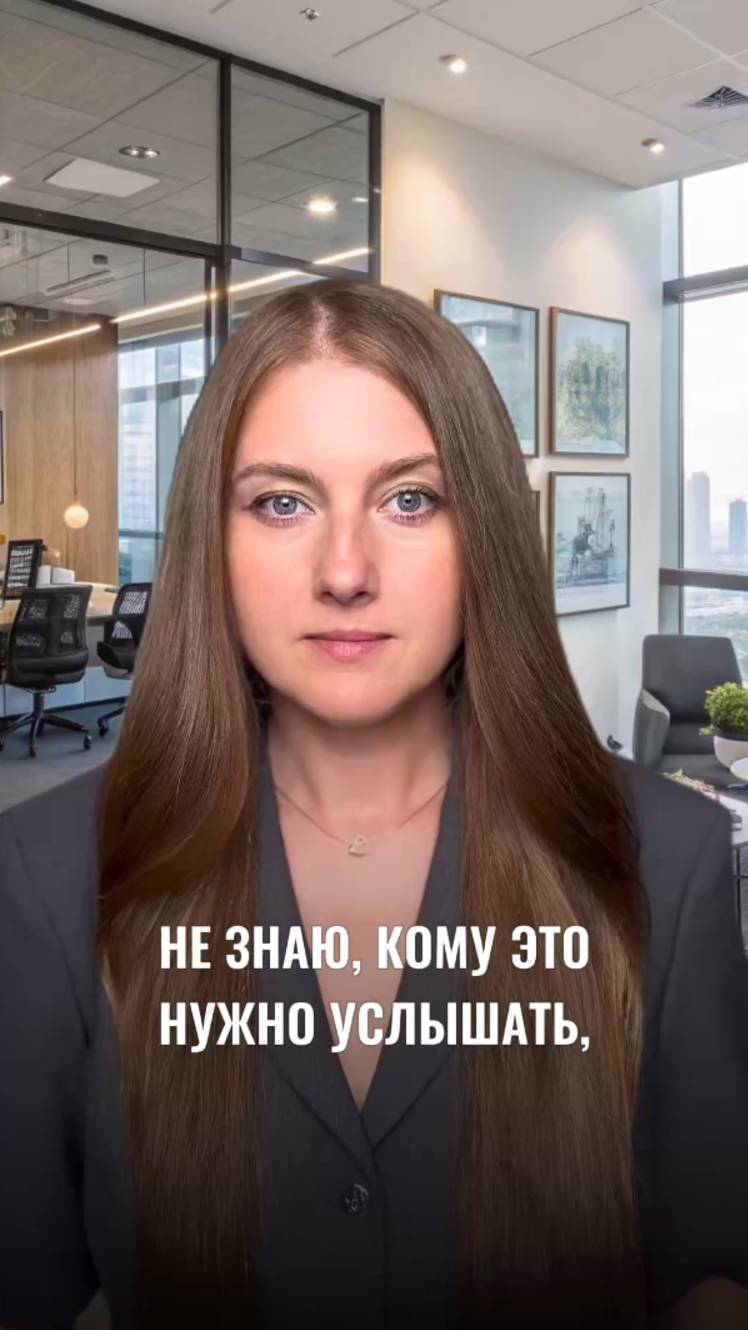 Не знаю, кому это нужно услышать