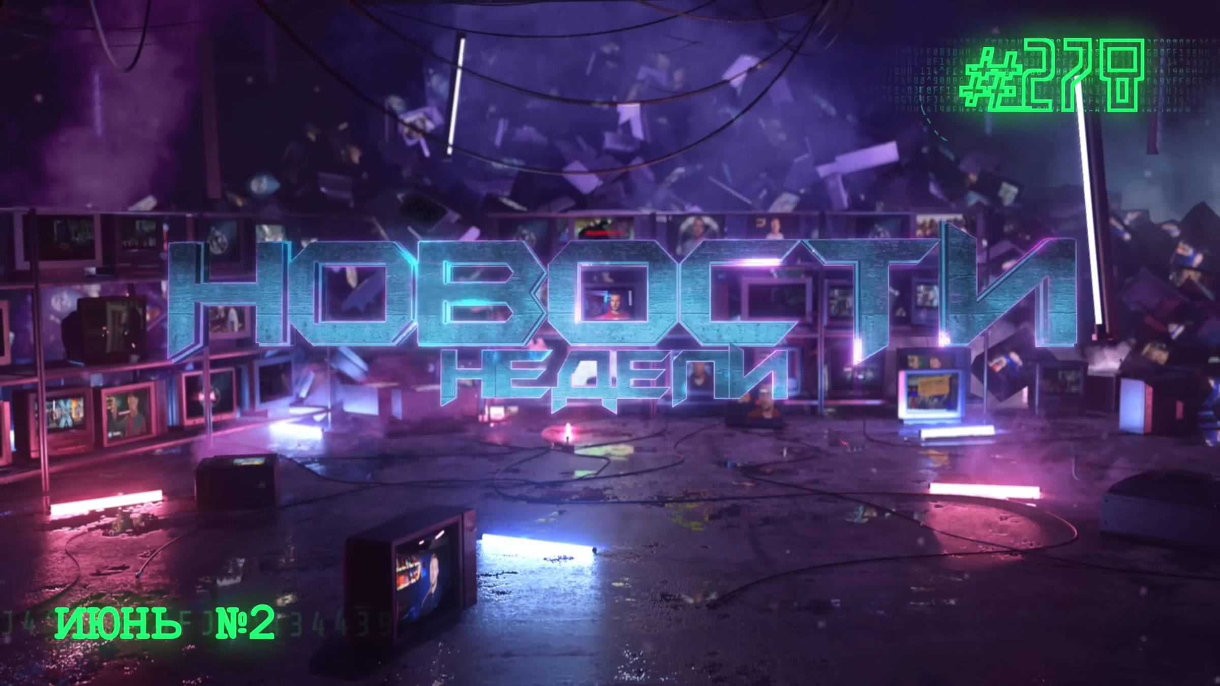 Увольнение Черного Снегга / Провал Балерины / Анонс новой Call Of Duty / НОВОСТИ 278