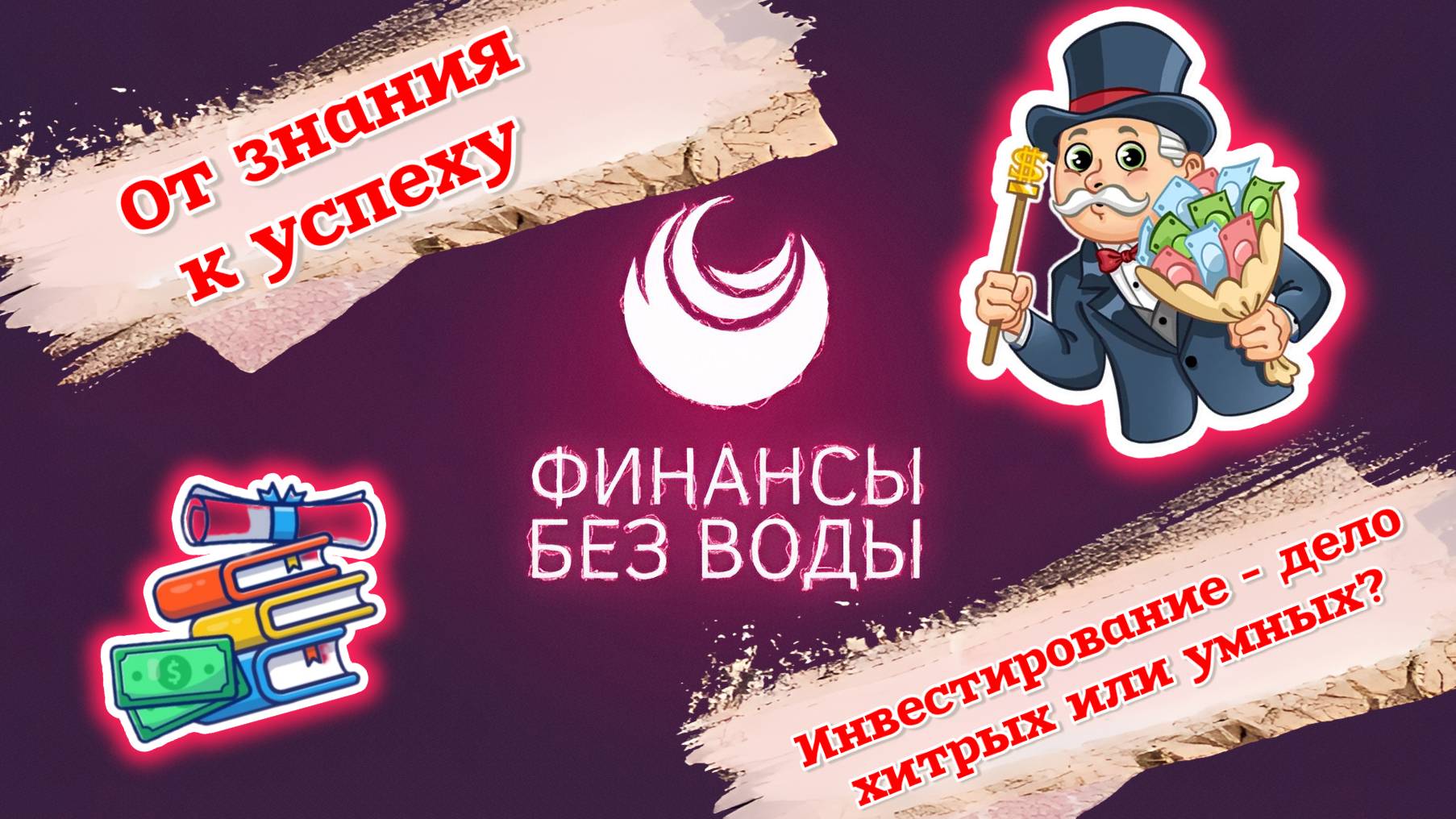 Применение знаний