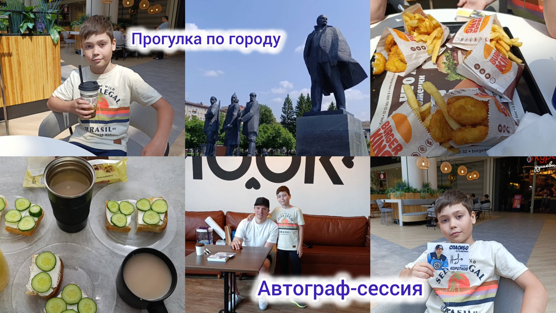 Влог: 📹 Автограф-сессия 🖊️ Прогулка по городу 🏙️ Бургер Кинг 🍔