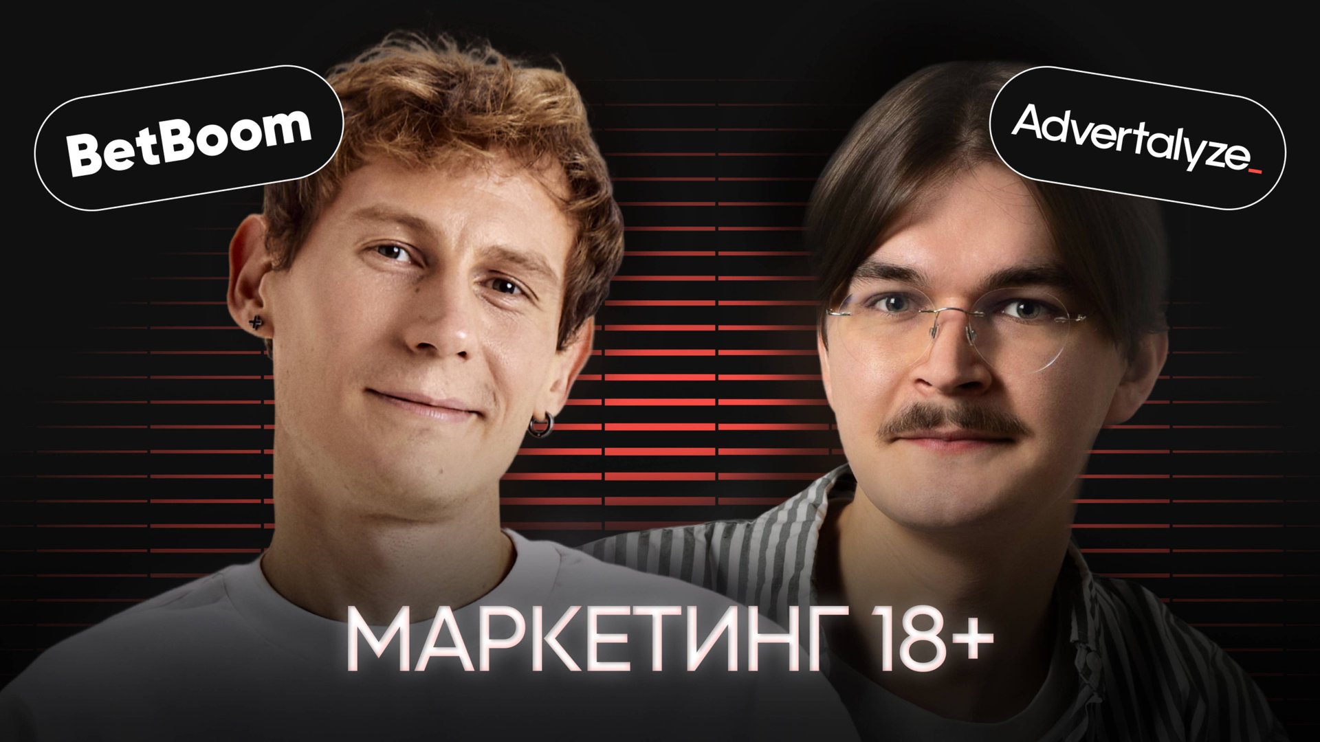 Маркетинг BetBoom: про креатив на грани, сложность работы с агентствами и результаты от SMM