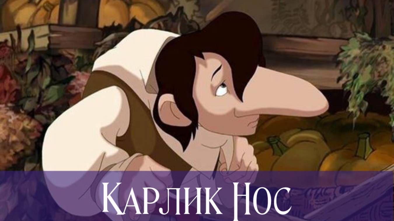 СКАЗКИ перед сном. Часть 1