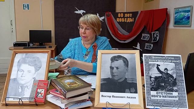 "Военные стихи с Волги матушки-реки" Часть 2"