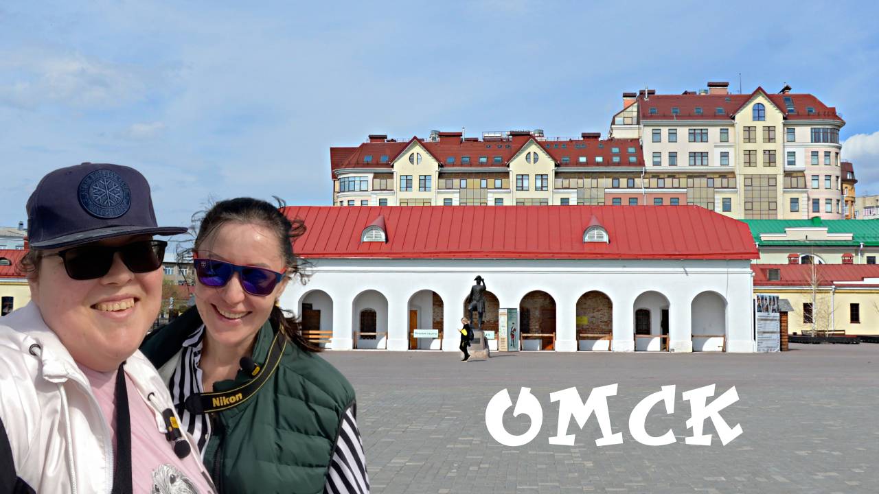 По следам шайбы: Автоэкспедиция по стадионам КХЛ 2024|2025. Выпуск 84. Омск, почти дома