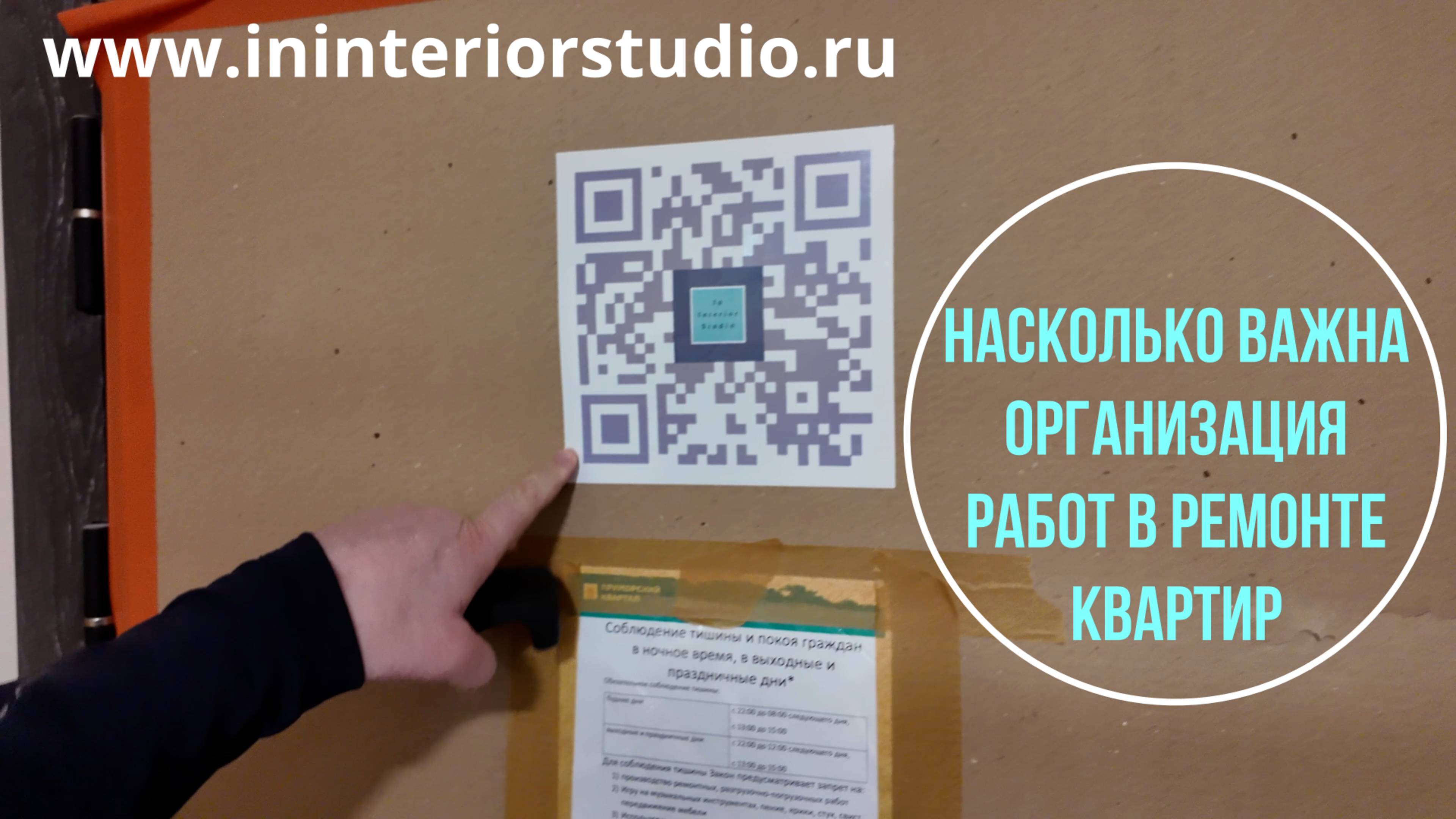 ЖК Морская Набережная | ЖК Приморский Квартал | Почему не стоит делать ремонт без проекта !