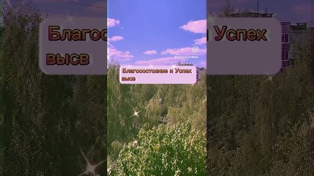 Эффективная молитва о процветании