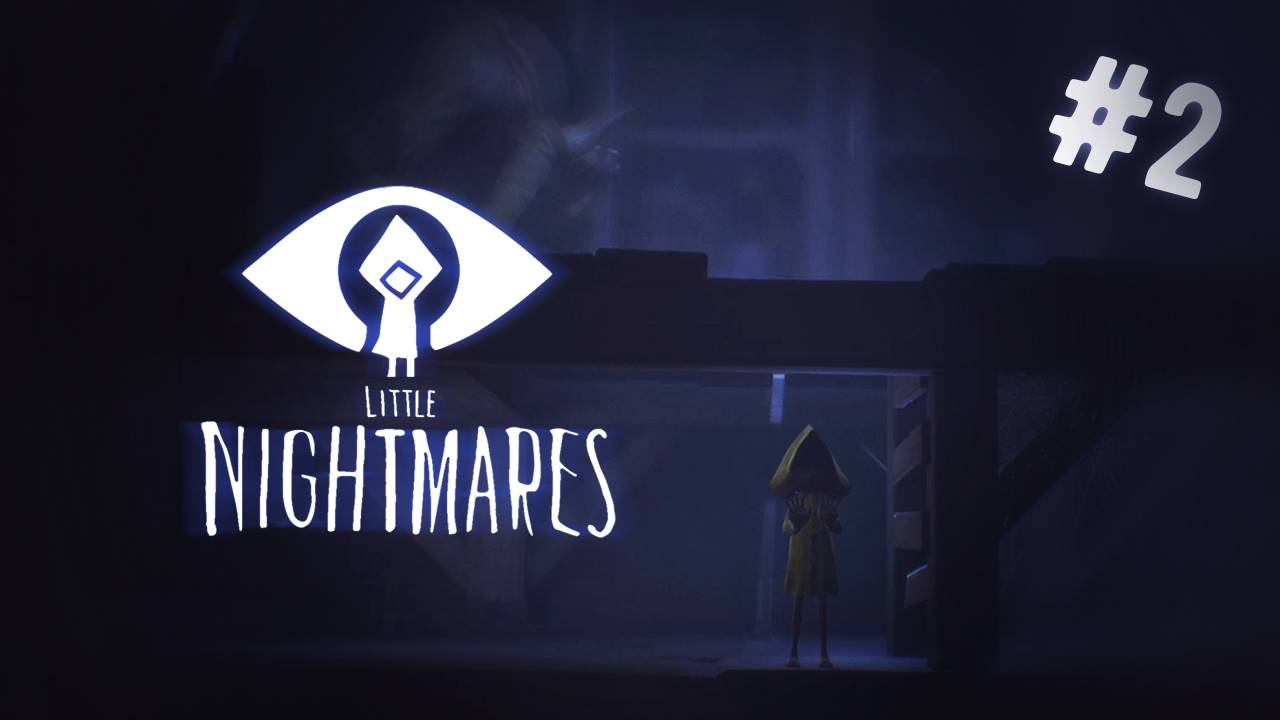 Little Nightmares #2: ОТВАЛ БАШКИ! (или рук)