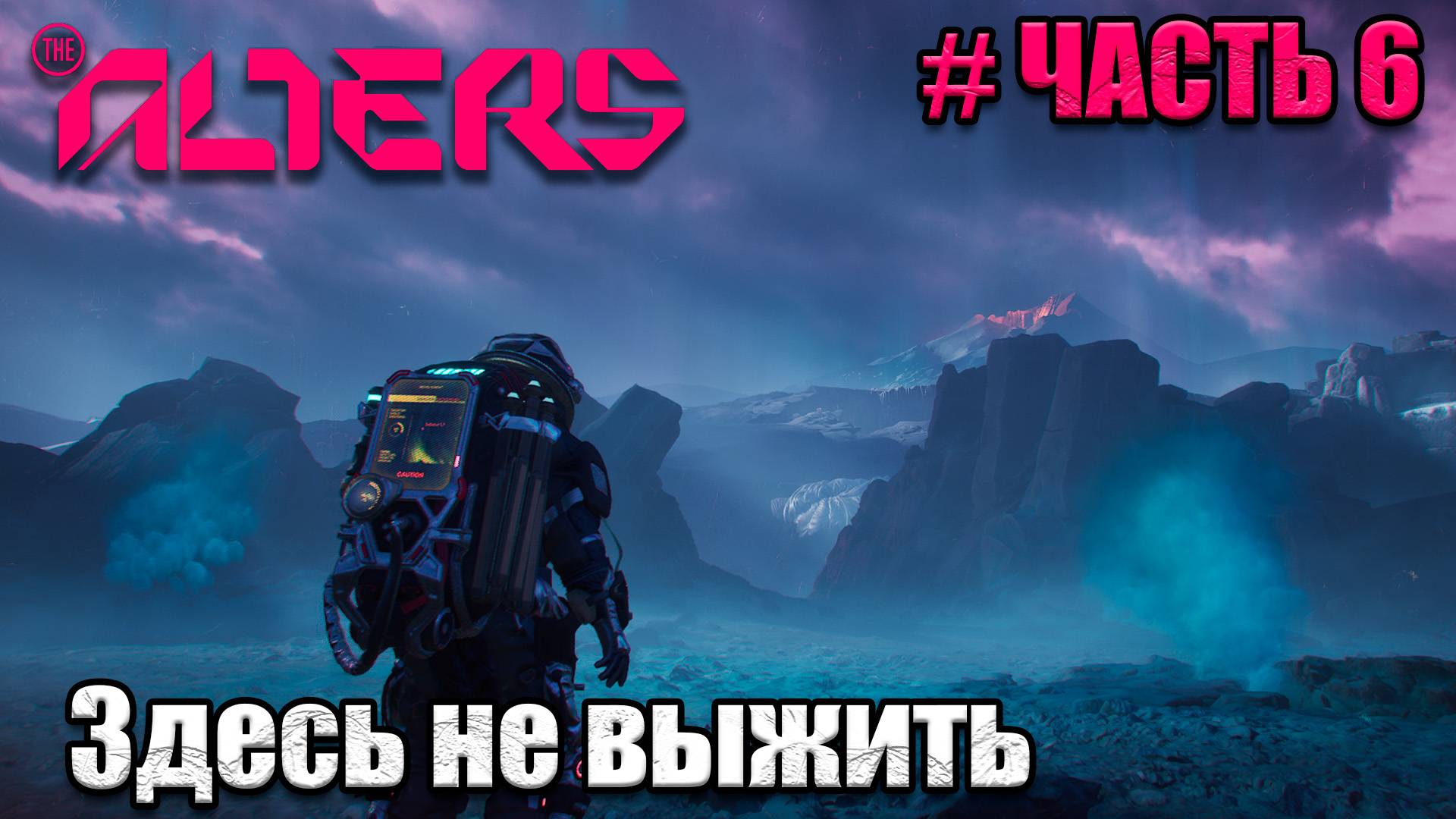 The Alters - прохождение игры - часть 6