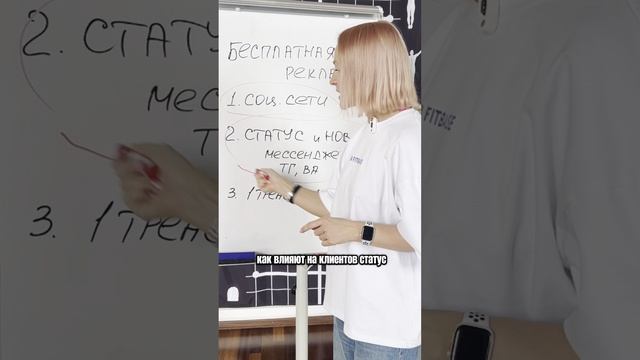 Бесплатная реклама. Школа управления Фитбейс