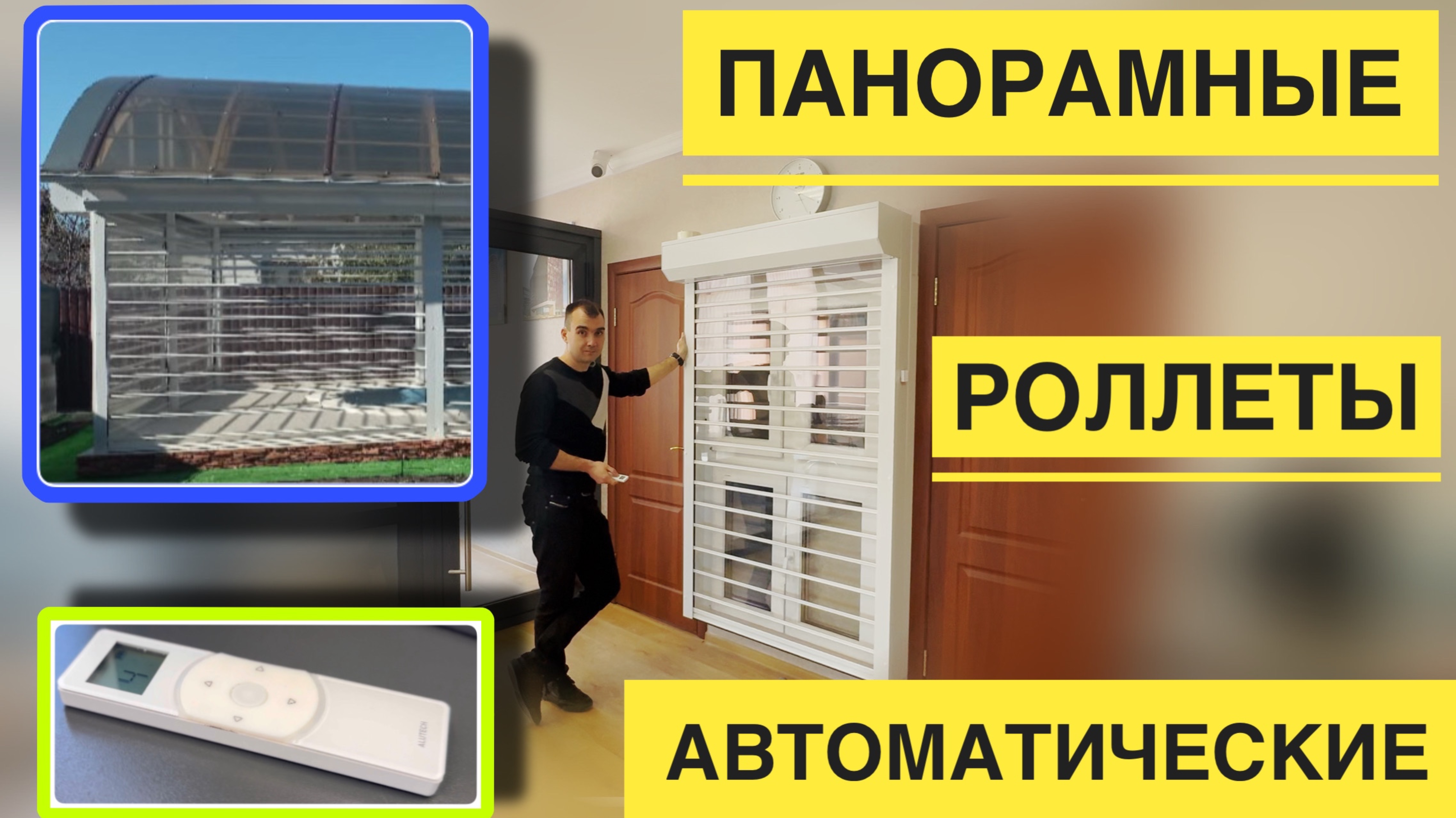 Прозрачные роллеты из поликарбоната в Крыму