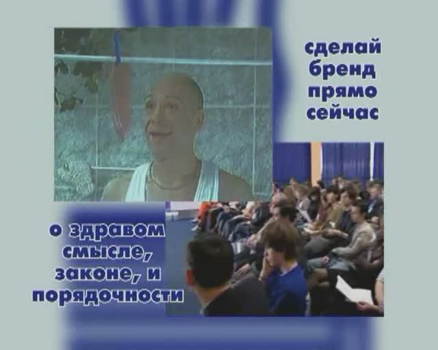 2004 год.  IX фестиваль рекламы "Диалог". Санкт-Петербург. Ольгино.