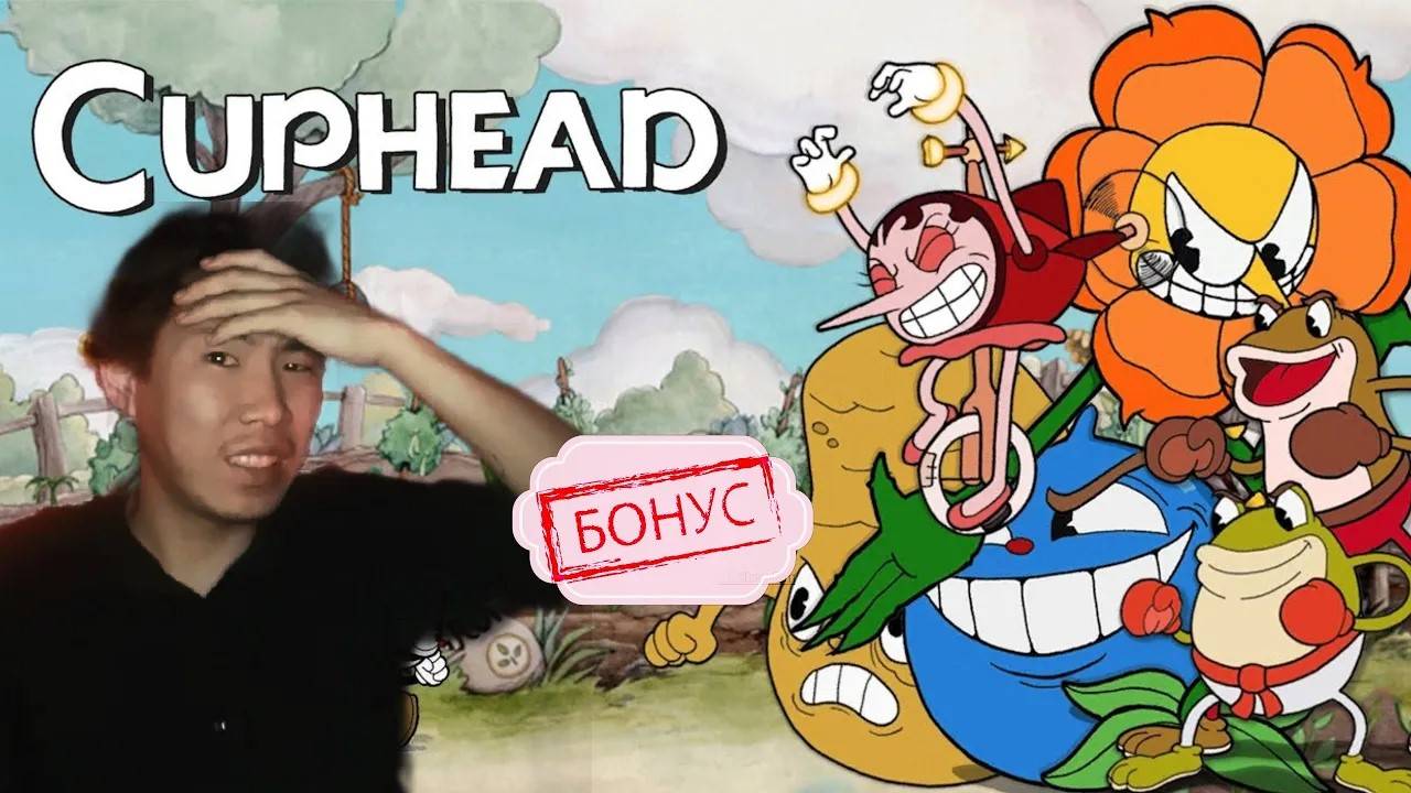 Я ВЕРНУЛСЯ В ЭТУ ИГРУ!!! / Cuphead #1