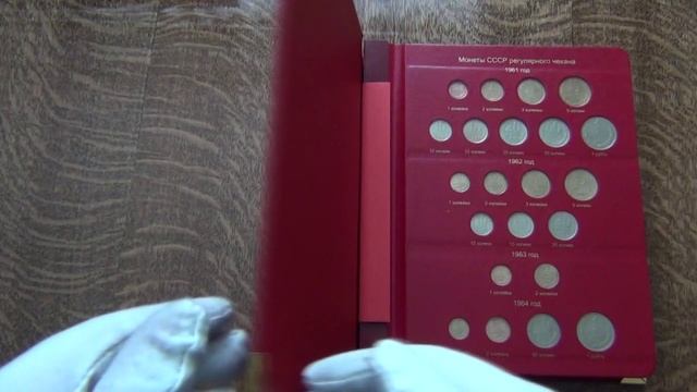 Коллекция монет СССР 1921-1957. 1961-1991гг. 02.01.2019.Серия «КоллекционерЪ».#М2