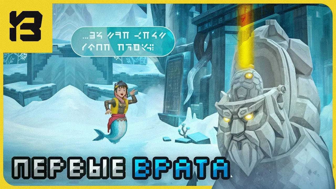 ЛЕДЯНОЕ ПРИКЛЮЧЕНИЕ! Мы ОТКРЫЛИ ПЕРВЫЕ ВРАТА! | Dave the Diver #26