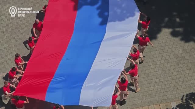 День России в Сочинском национальном парке: сохраняя наследие, создаем будущее