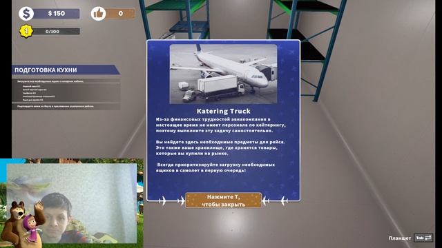 Cabin Crew Life Simulator Demo