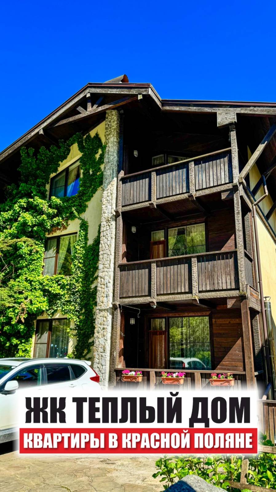 Жизнь в альпийском стиле 🏡