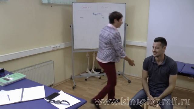 Кинезиологический массаж базовый курс 2