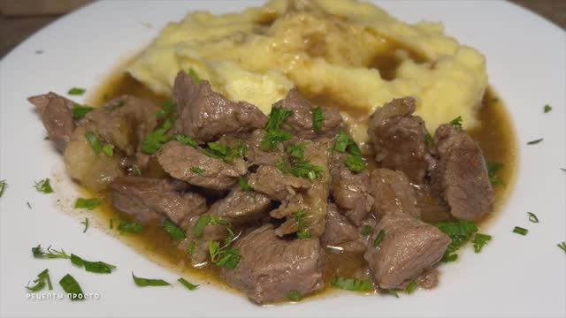 Ну, очень вкусный гуляш из говядины | гуляш из говядины с подливкой | рецепты просто
