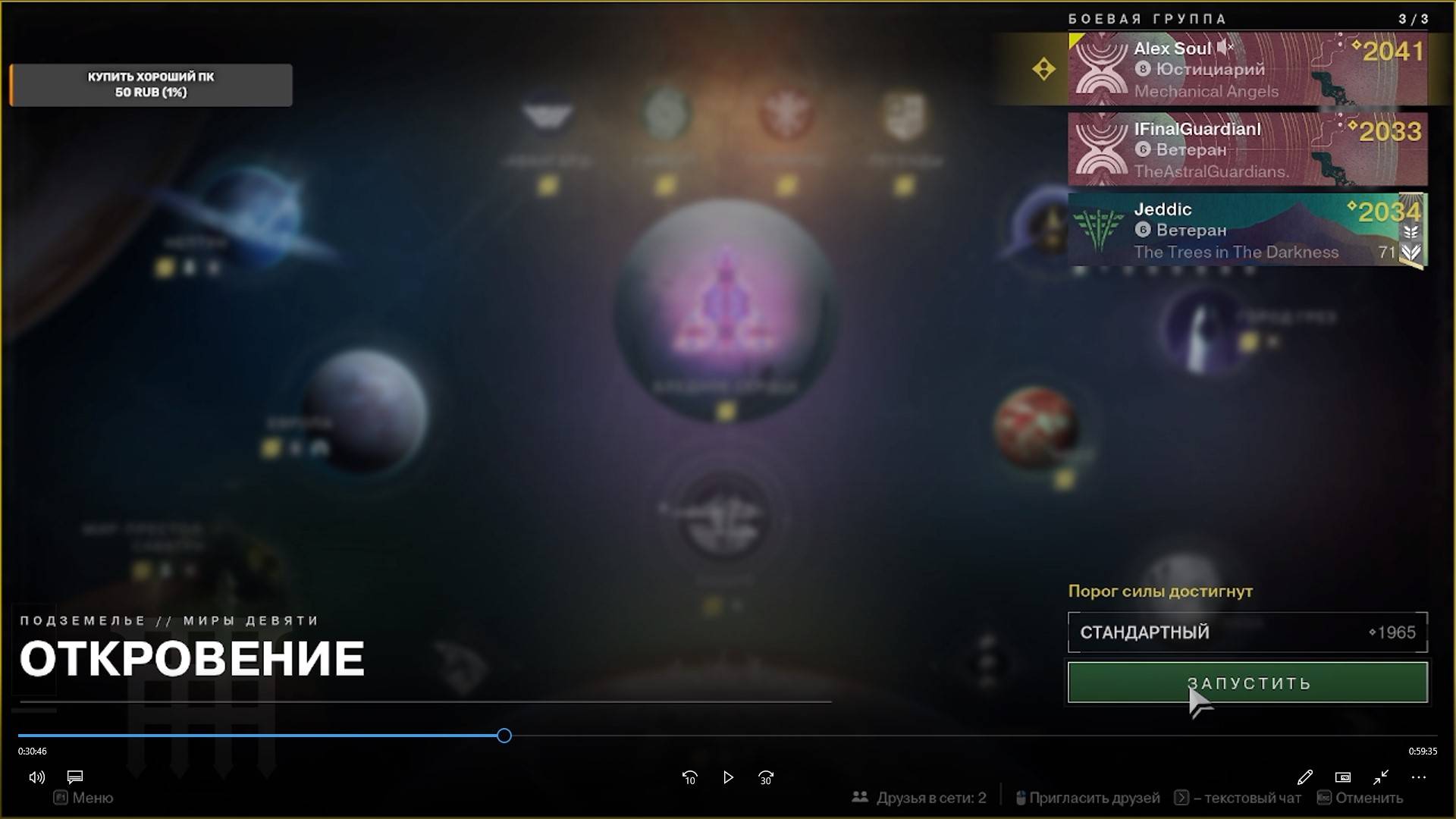 Destiny 2 : Финальная форма Сезон Ересь Акт 3 ( Осада: плейлис и Подземелье Откровение)