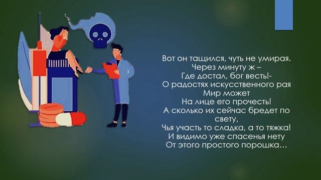 Наркотики знания против миражей