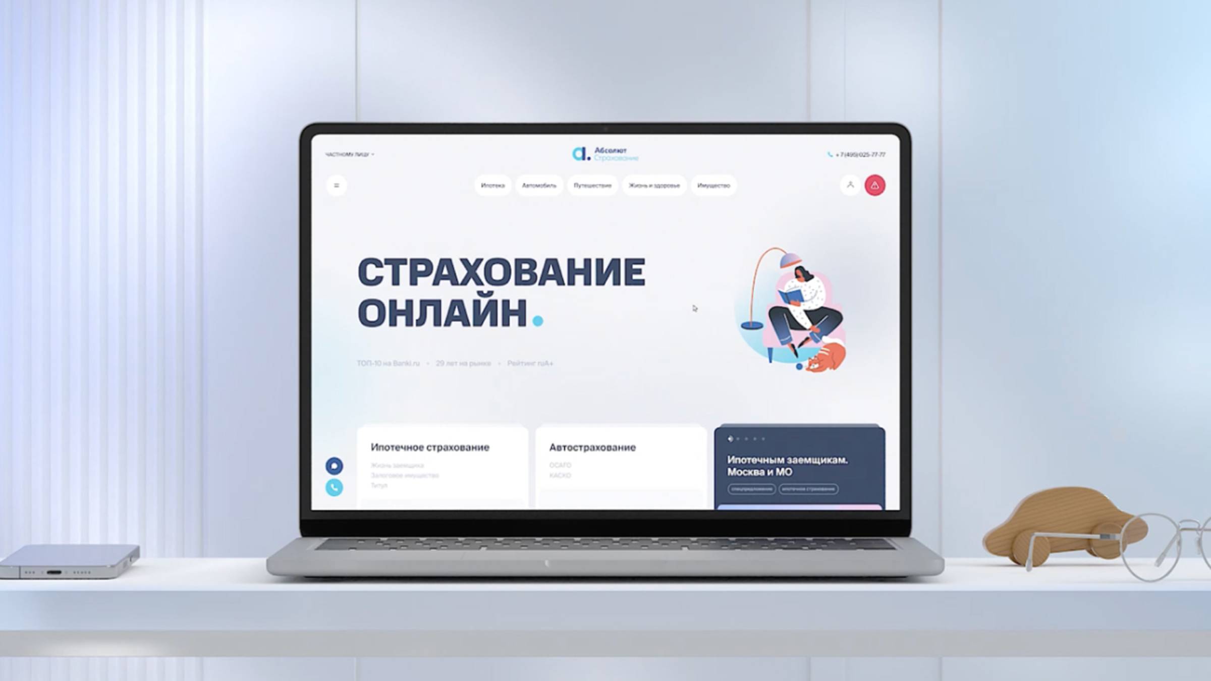 Абсолют Страхование × Beta Disrupt®