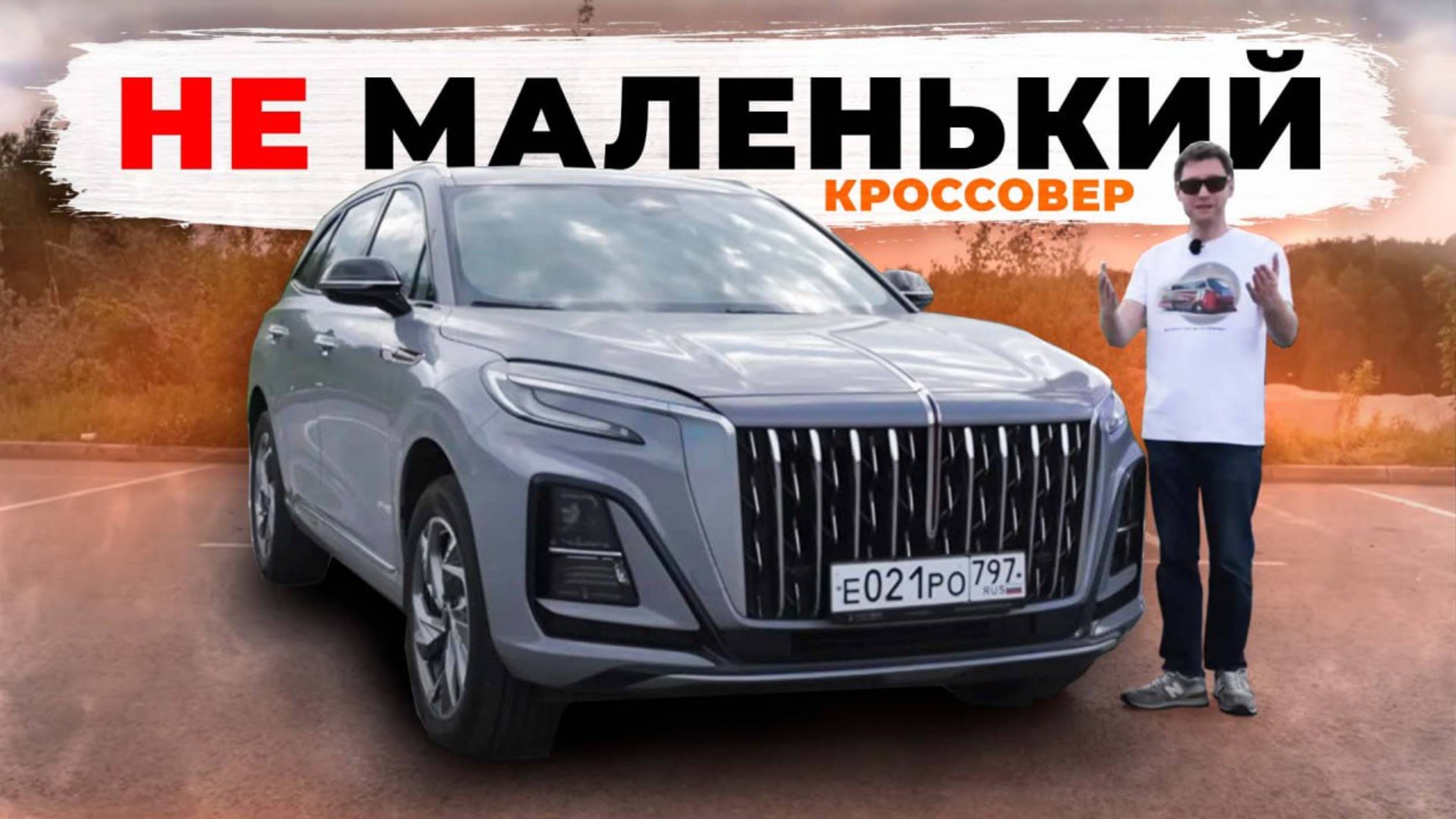 Зачем покупать Geely Monjaro? Когда есть это! Hongqi HS3 - Китайский кроссовер с большим потенциалом