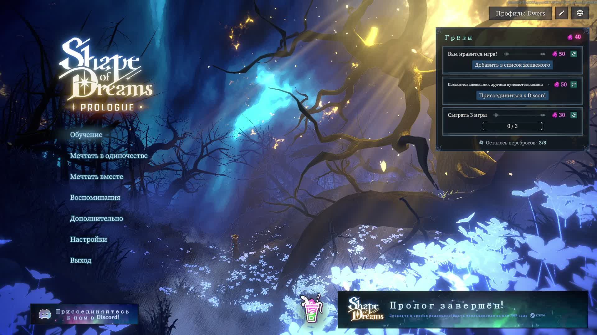 Обзор Демки Довольно интересной Моба игры Shape of Dreams: Prologue