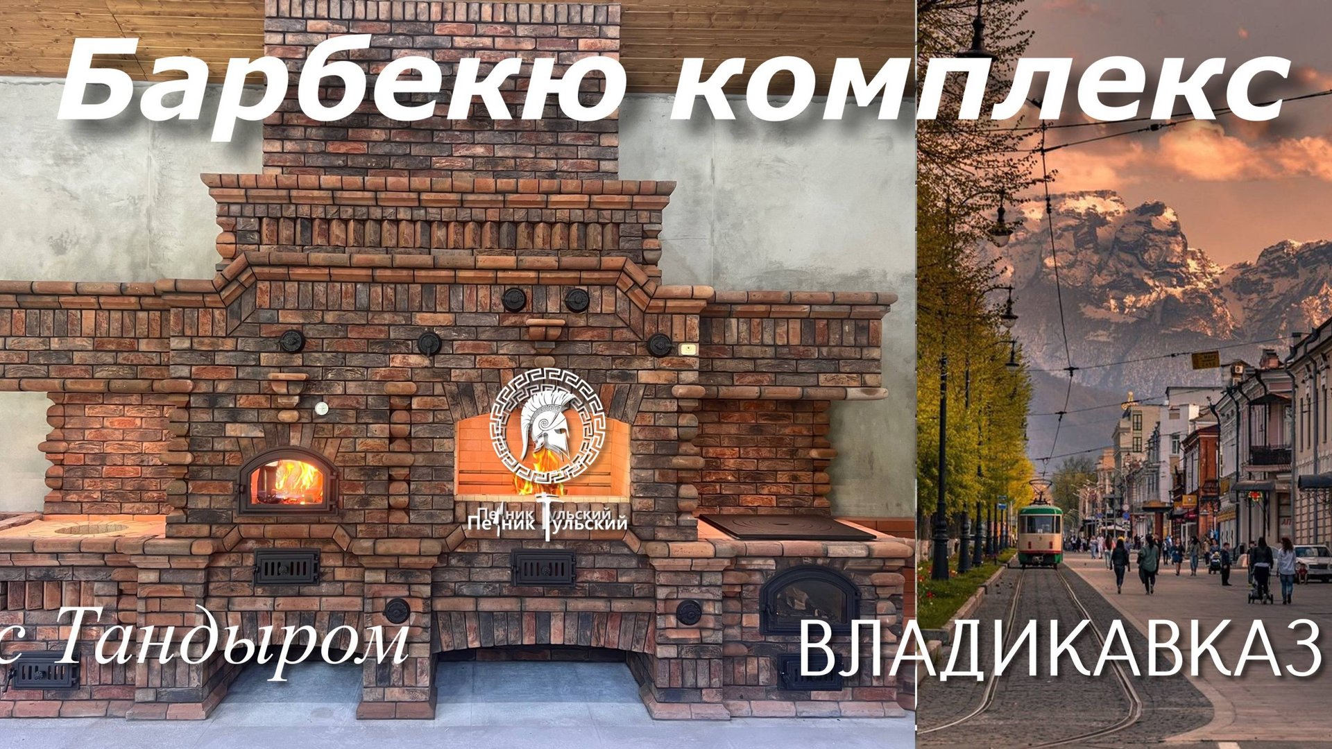 Строительство барбекю комплекса.