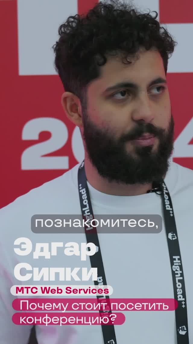 Отзыв участника о конференции для разработчиков высоконагруженных систем HighLoad++