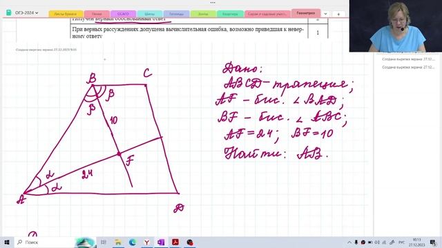 Геометрические задачи на вычисление / Задание №23 / Подготовка к ОГЭ