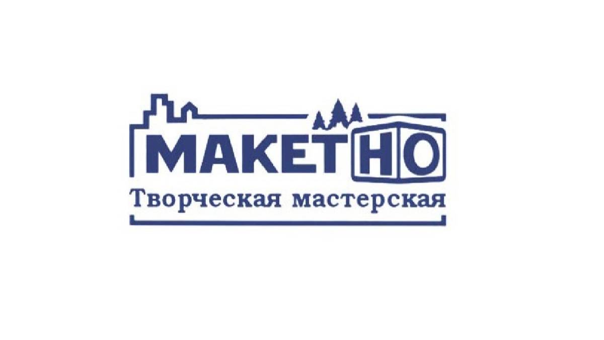 Железнодорожный моделизм в лицах: Алексей Рузяков (мастерская "МакетНо")