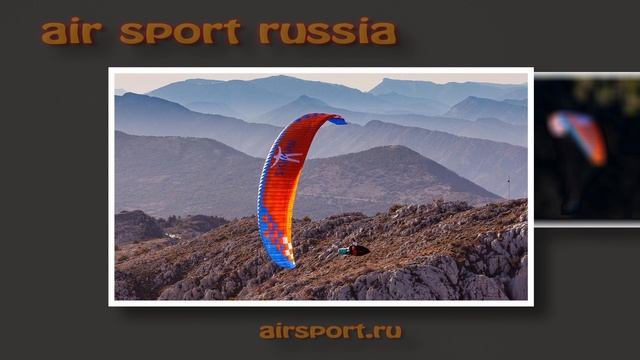 Парапланерные фотообои для рабочего стола