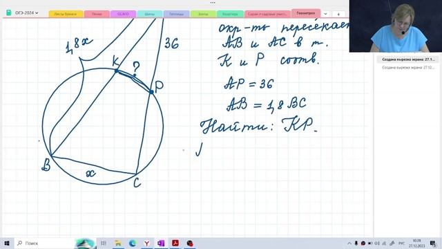 Геометрические задачи на вычисление / Задание №23 / Подготовка к ОГЭ