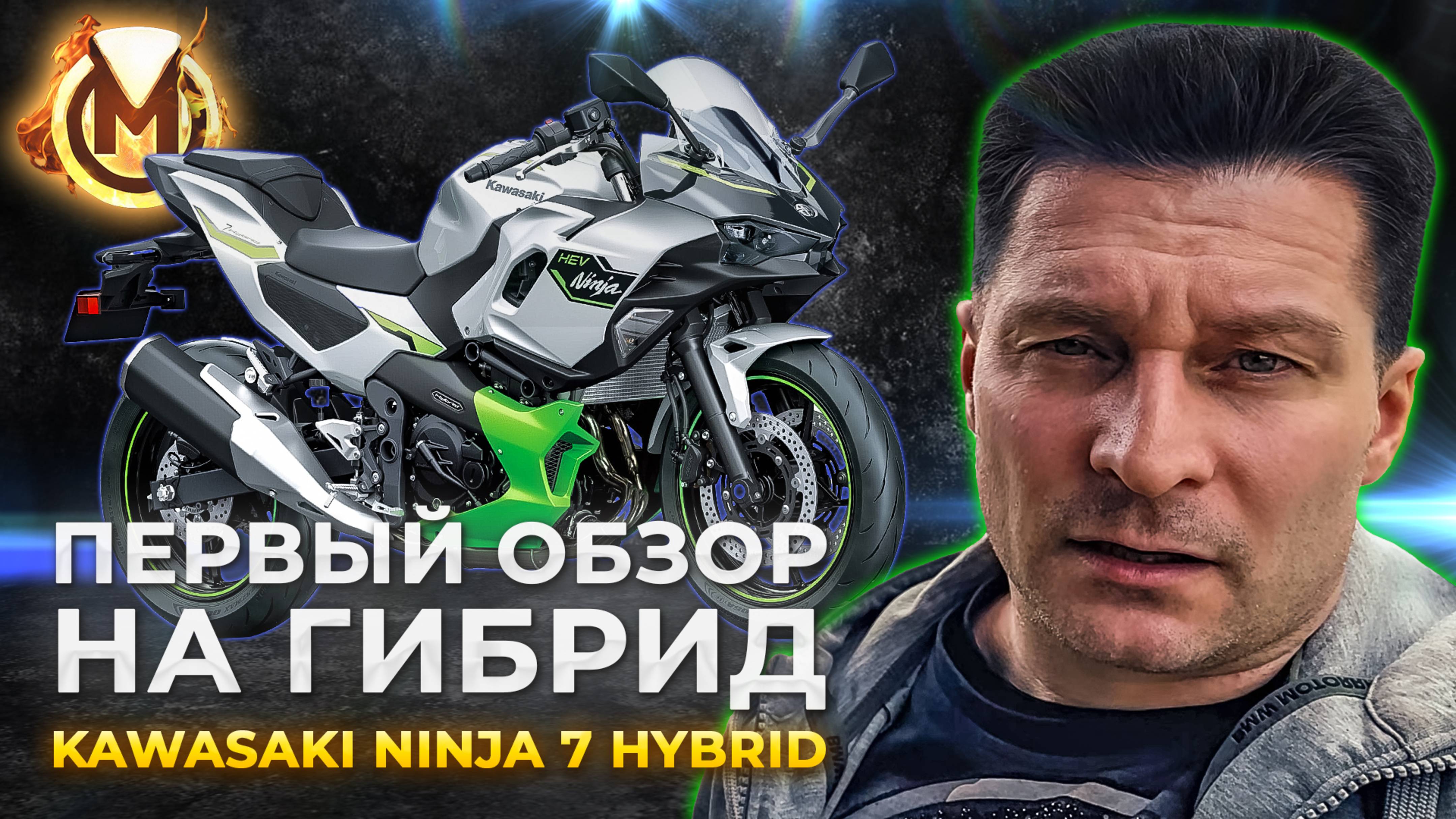 Электро-КУКЛА ? Разбираем Гибридный мотоцикл Kawasaki Ninja 7 Hybrid