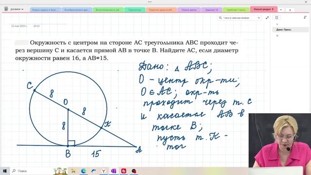 Геометрические задачи на вычисление / Задание №23 / Подготовка к ОГЭ