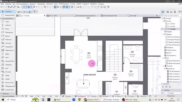 Поворот плана в Архикаде. Урок 16. Архикад с Элей.