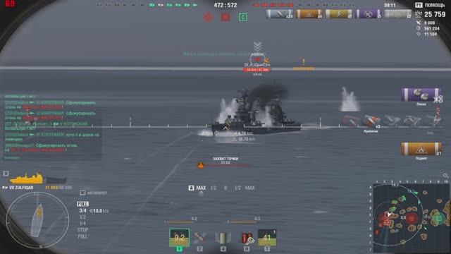 Мир кораблей (World Of WarShips)