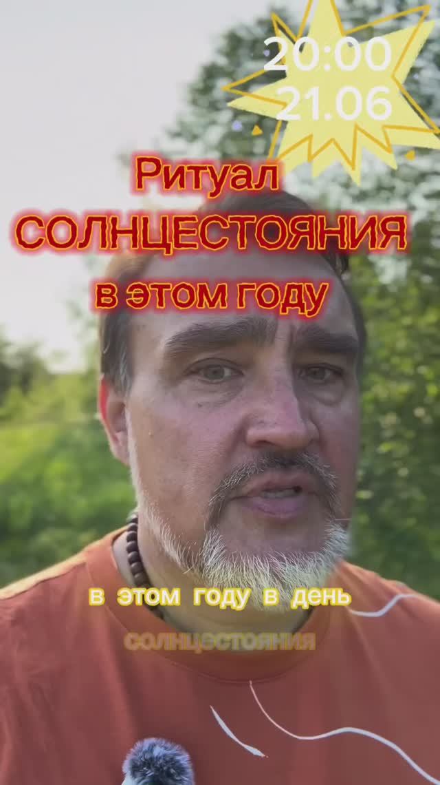 Солнцестояние особенности этого года