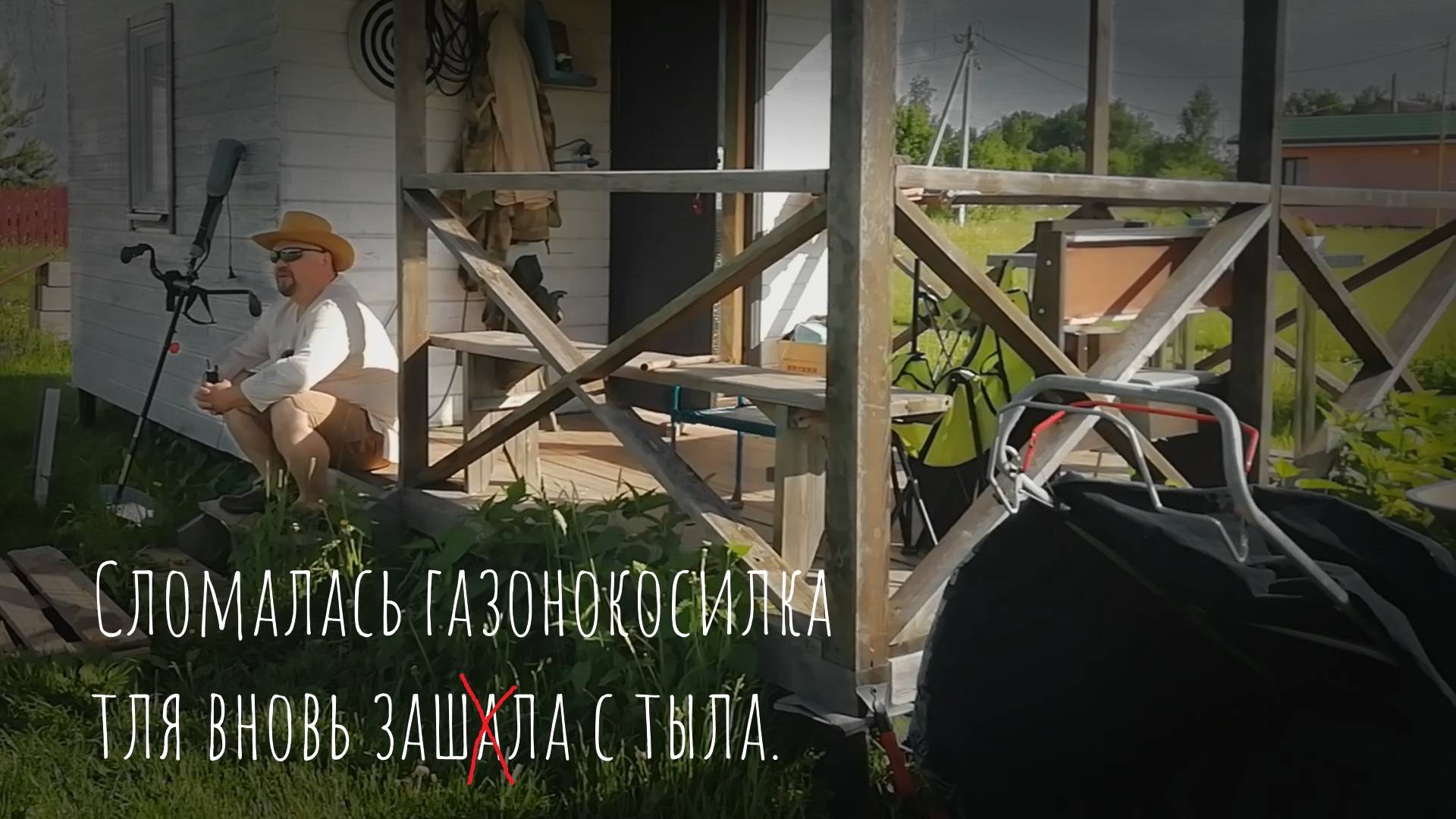 31.05.2025 Напасти с разных сторон.