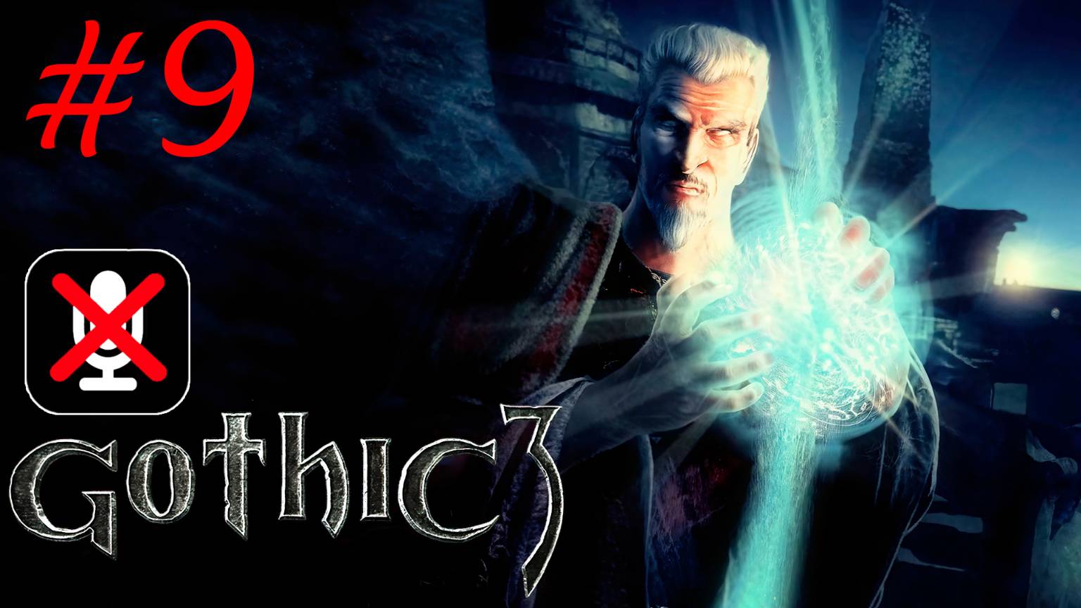 Gothic 3 #9 - Убей Пугливых Оленей | Трусливые Гоблины