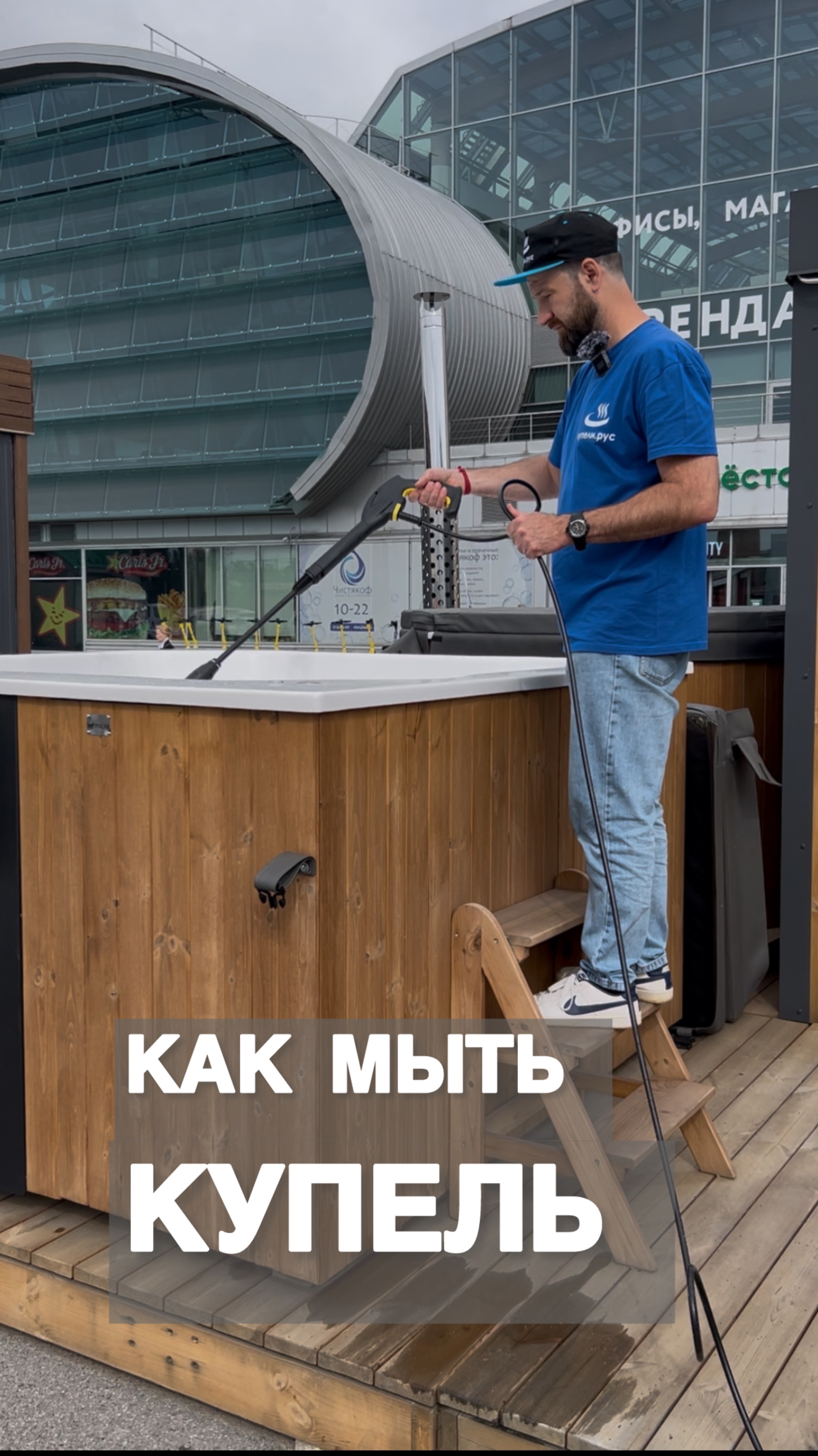 Как мыть купель?