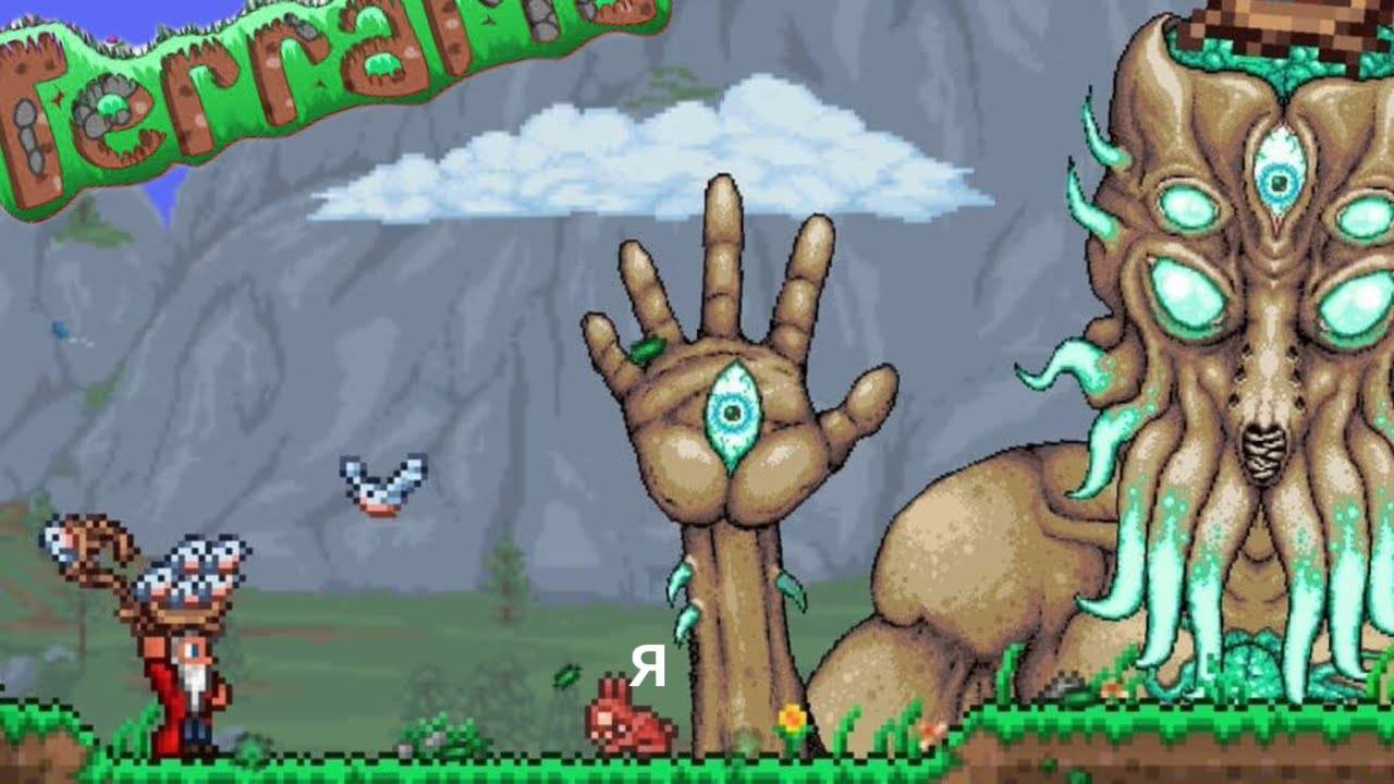 играю в игру Terraria на обычном пк №8