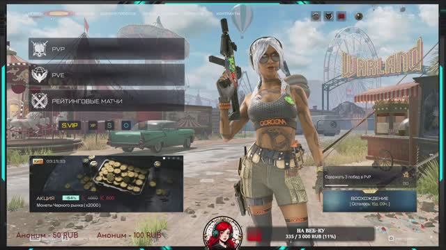 Warface РМ - Юфошница